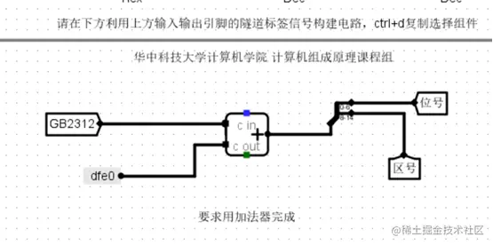 计算机组成原理实验报告（汉字编码与校验设计实验）实验一 汉字编码与校验设计实验 这次实验利用logisim进行设计， 掘金