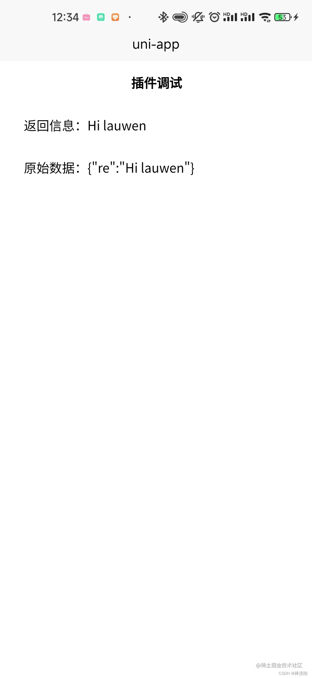 uniapp Android 原生插件开发（Module 扩展为例·2022）【转载】前言 本文只介绍uniapp原生插 - 掘金