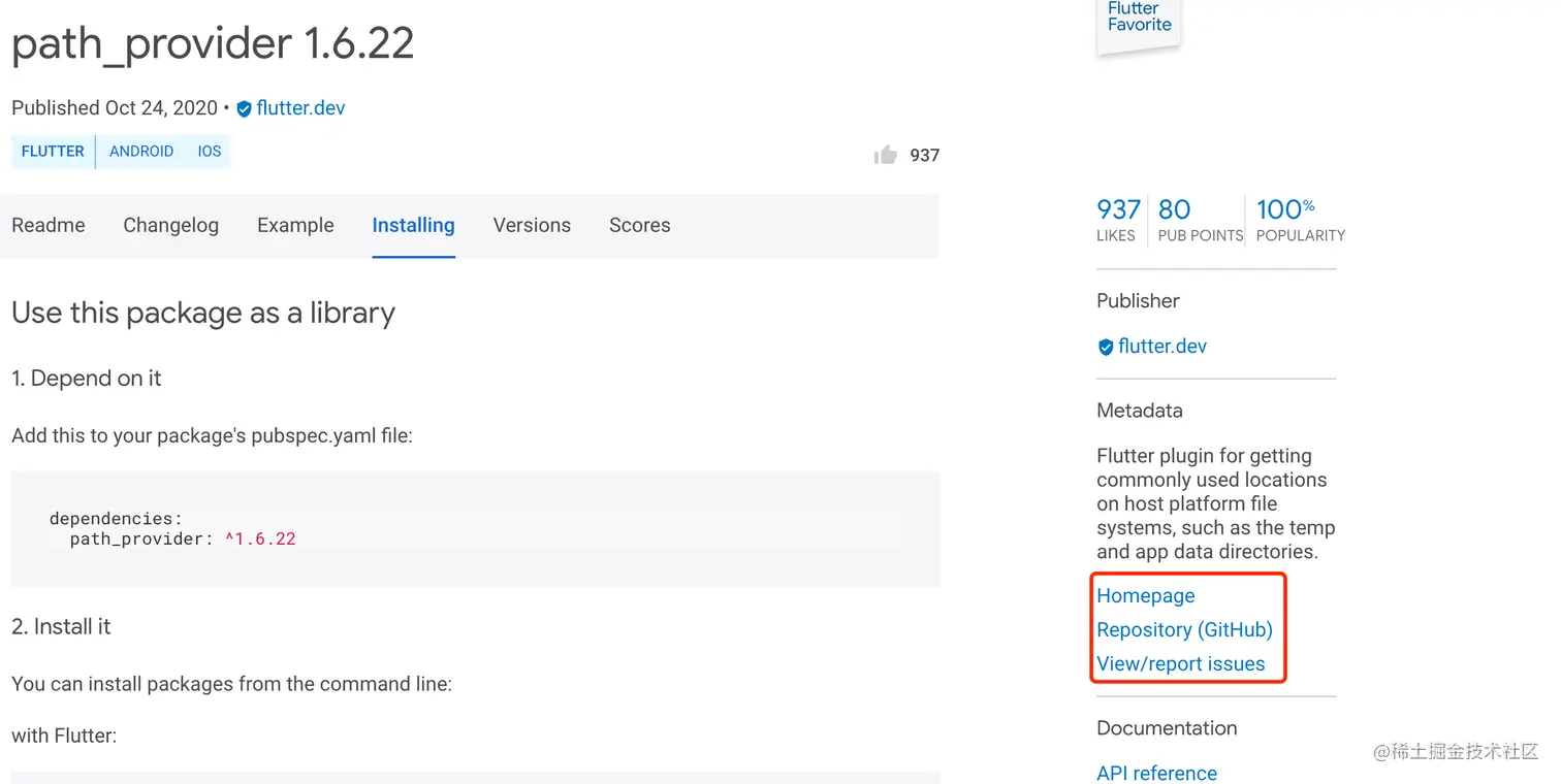 【Flutter 实战】pubspec.yaml 配置文件详解pubspec.yaml 是 Flutter 项目的配置文 - 掘金