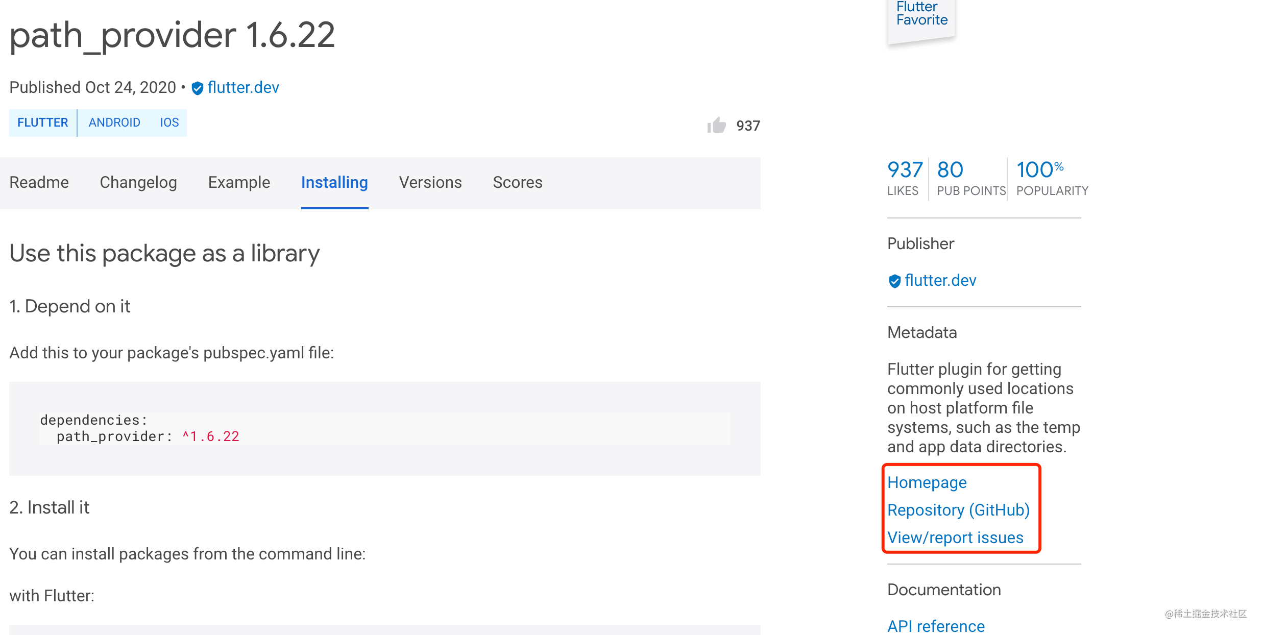 【Flutter 实战】pubspec.yaml 配置文件详解 - 掘金