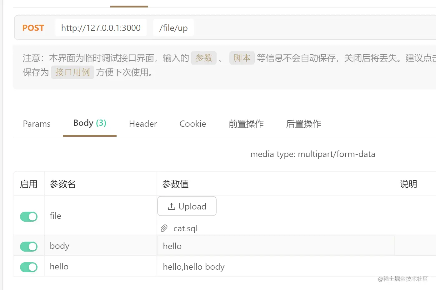 Nest笔记四：文件的上传与下载nestjs系列笔记 Nestjs系列笔记 Nest笔记四：文件的上传与下载 Nest是 掘金