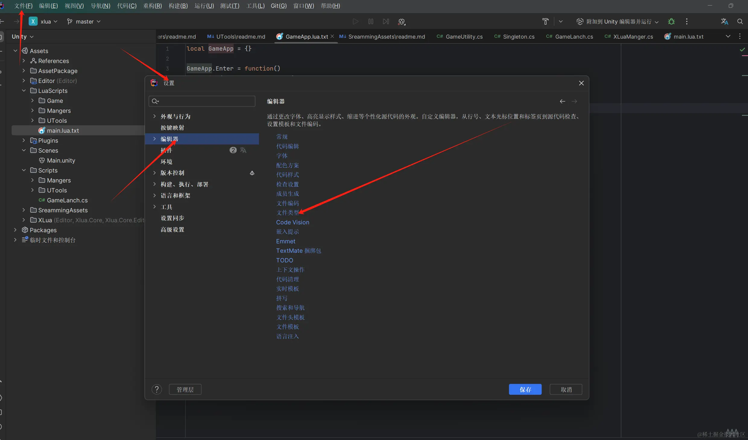 使用rider开发游戏，想让编辑器对lua脚本有代码提示我们使用unity开发游戏，需要有热更功能的时候，可能无法避免使 - 掘金