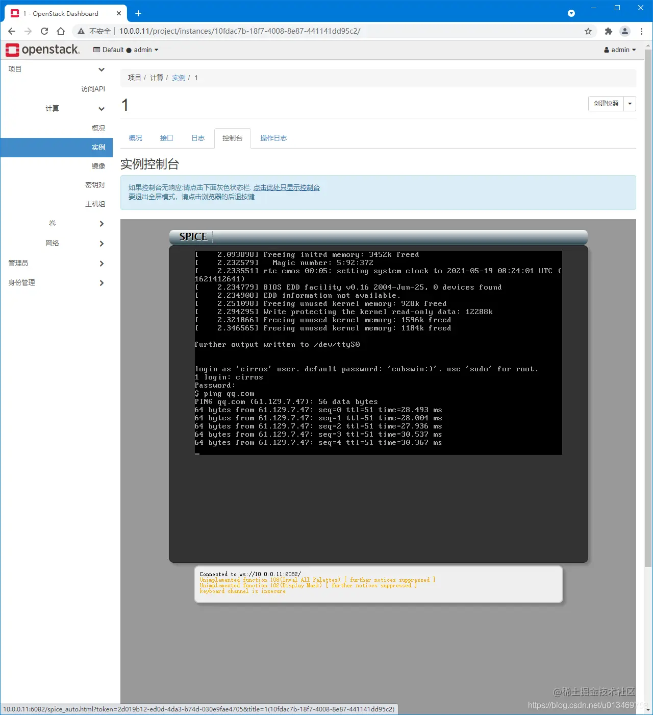 OpenStack使用SPICE替换VNC适用系统：windows、linux 网络流量：较小，常用100k左右 适用场 - 掘金