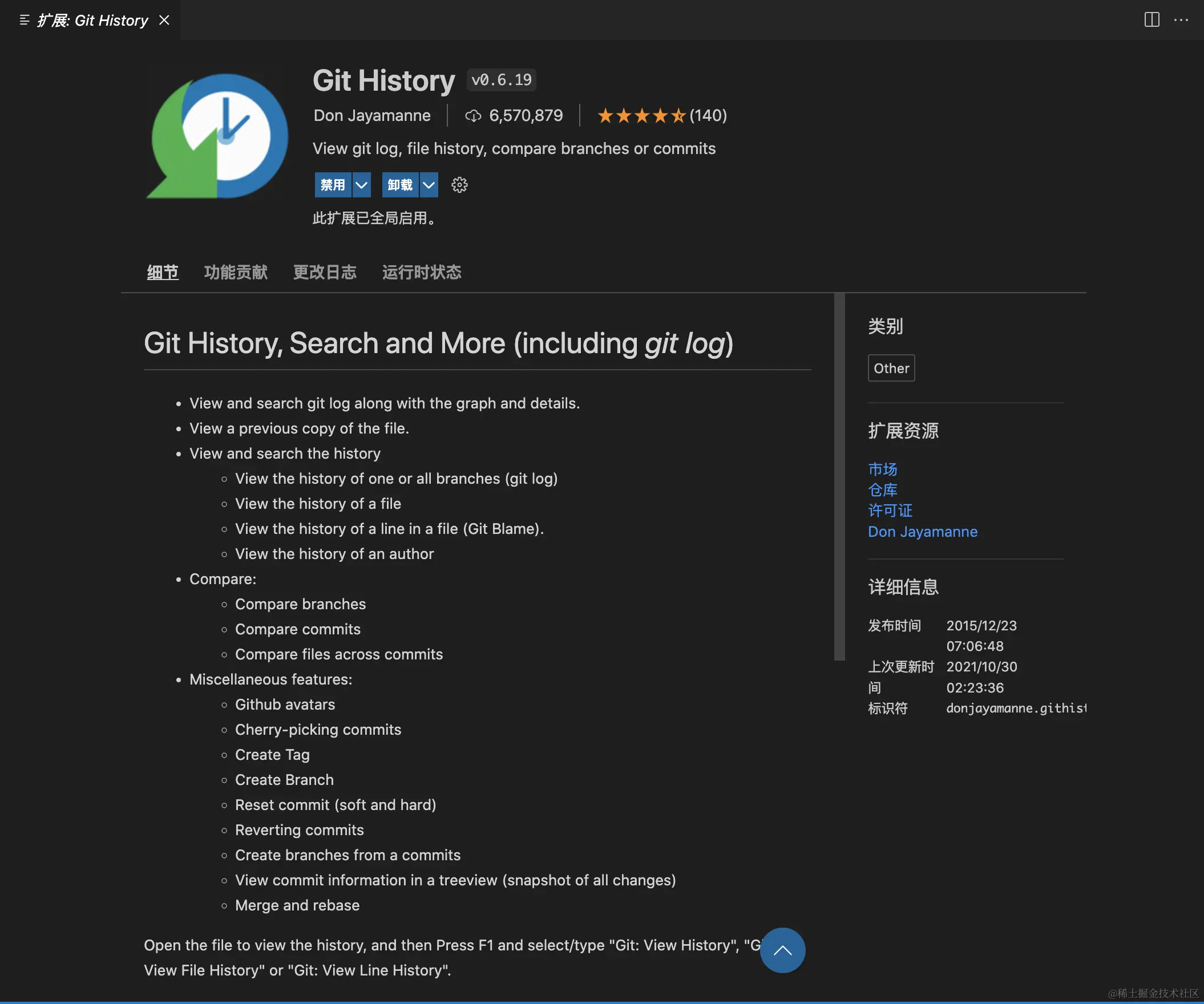 vscode 插件系列vscode插件系列：Git History、GitLens — Git supercharged - 掘金