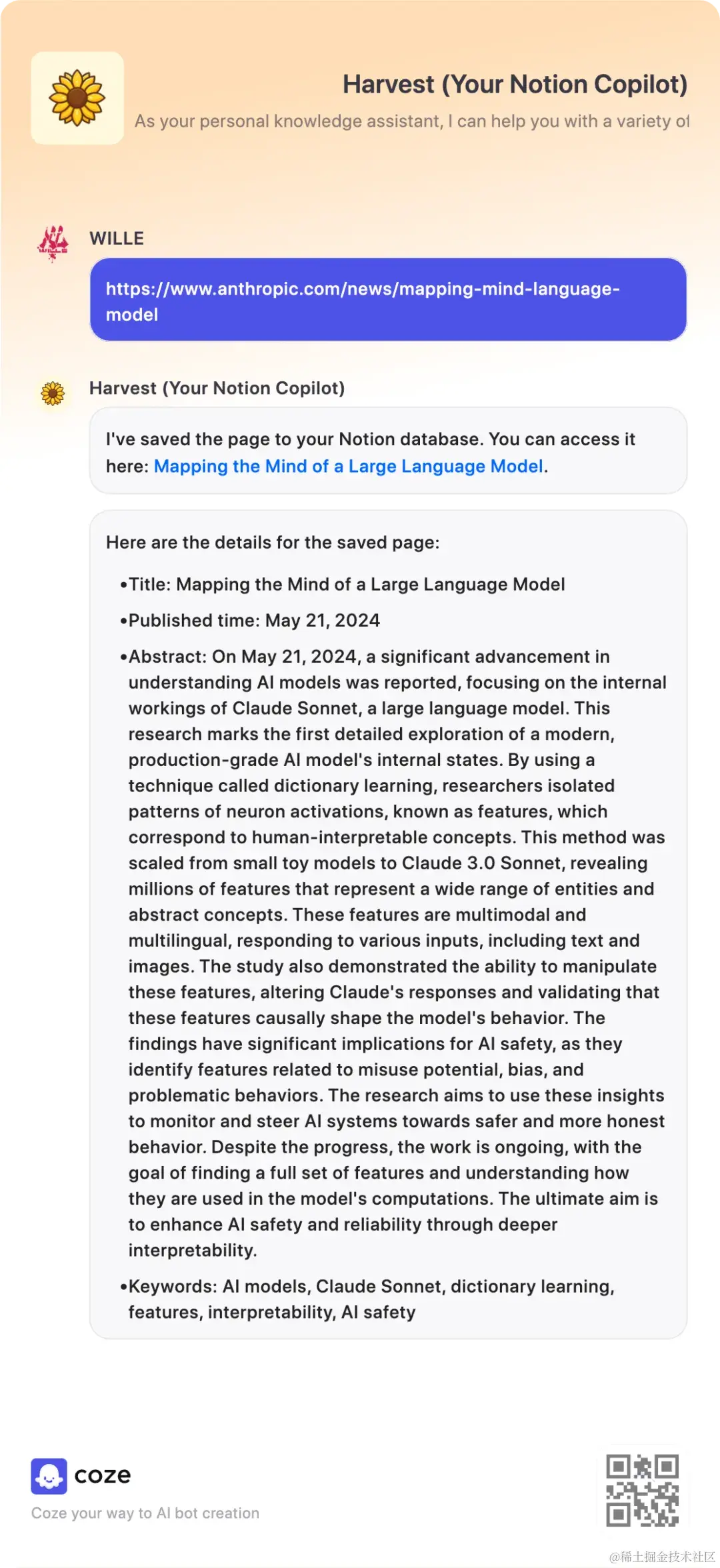 这是Coze平台上最完善、最强大的Notion连接器通过Notion Connector提供的一系列API工具，你可以在 - 掘金