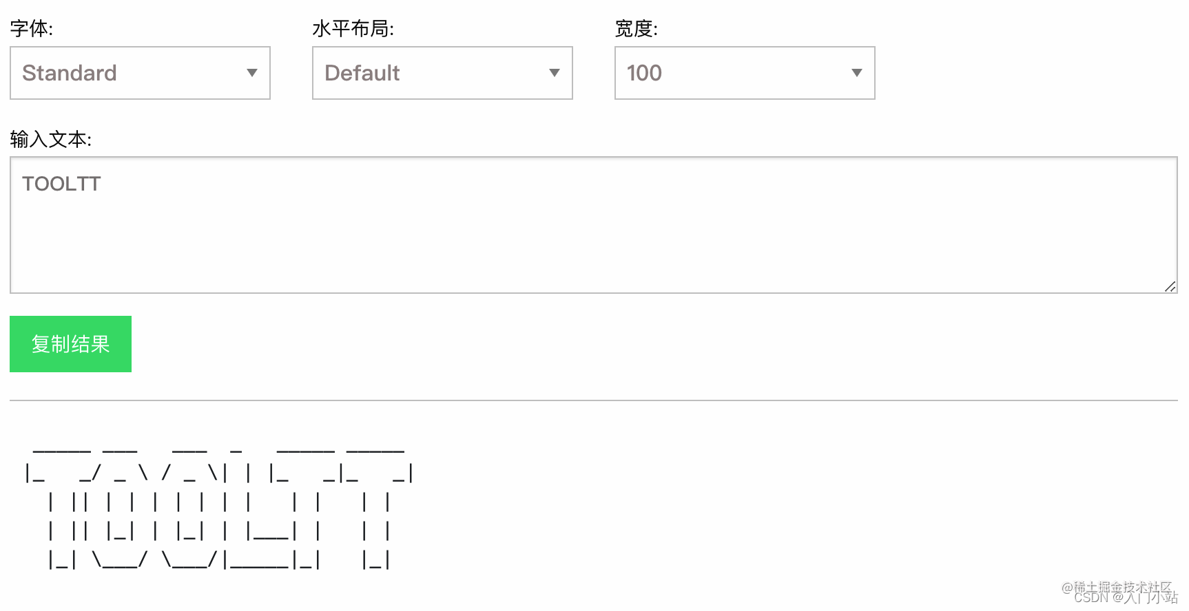 在线ASCII Banner艺术字生成工具 - 掘金