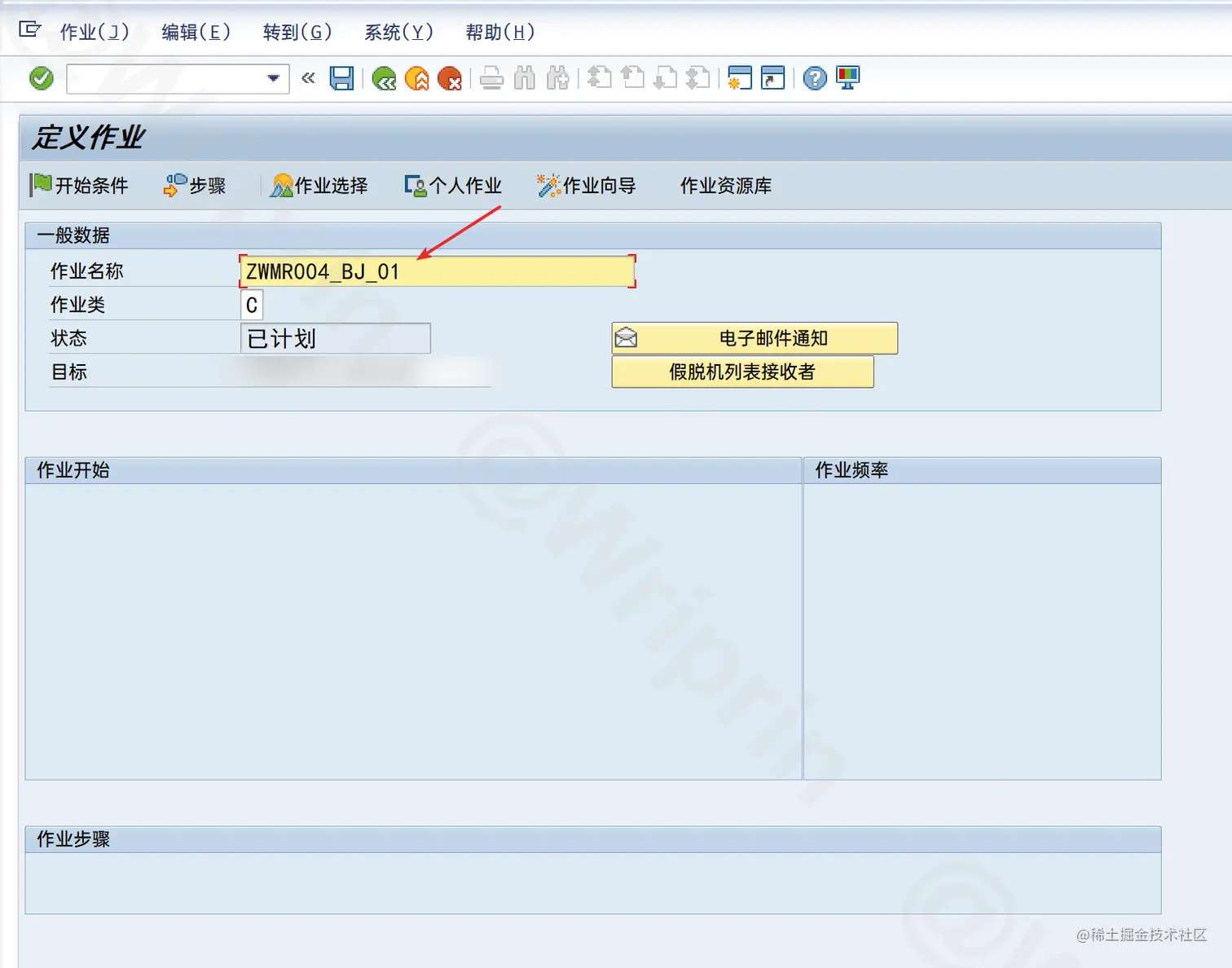🌴 SAP SM36 后台作业「实例」 - 掘金