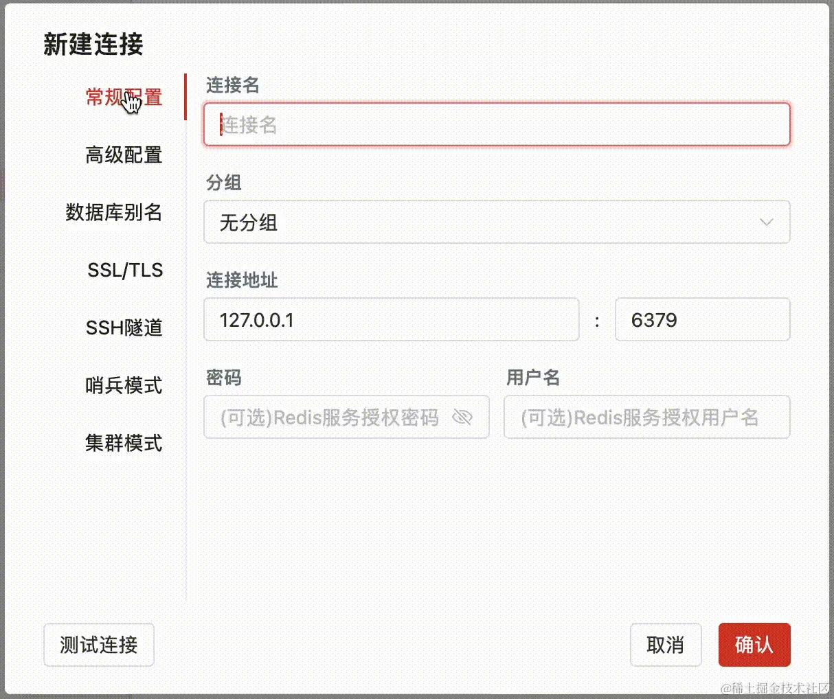 Tiny RDM：你的下一代Redis桌面GUI神器开源/免费/高颜值/跨平台/轻量/功能齐全，集众多优点于一身的Red - 掘金
