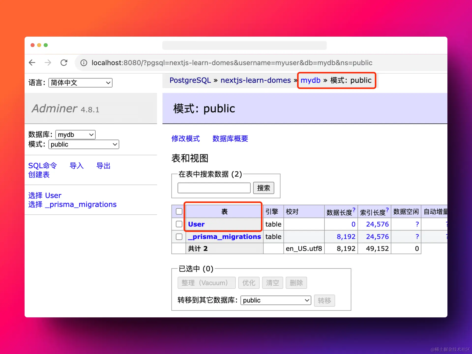 从Next-Auth到Prisma，用最新潮的技术栈做登录让我们用前端当红炸子鸡 NextJS+Next-Auth+Po - 掘金