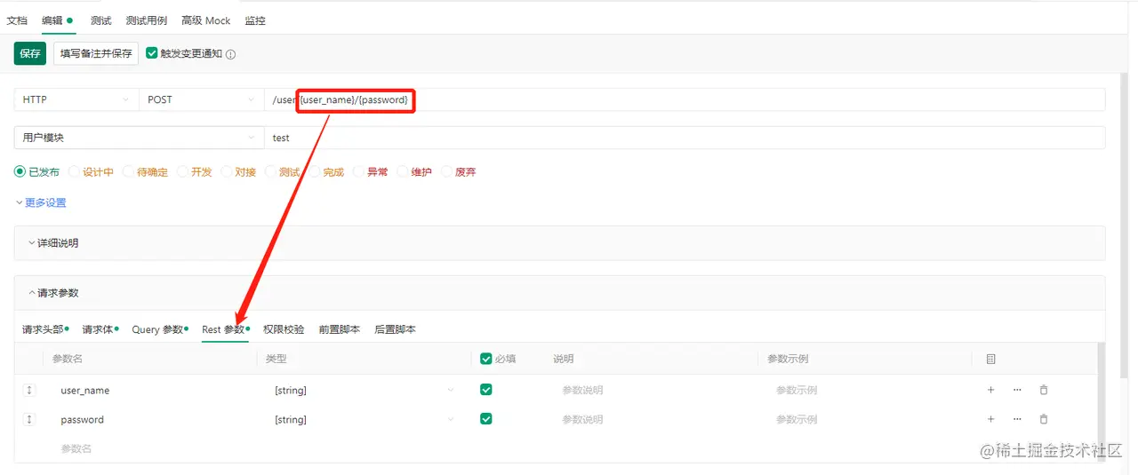 Apikit 简介安装以及如何使用apikit 是接口管理、开发、测试全流程集成工具，定位 Api 管理 Mock 掘金
