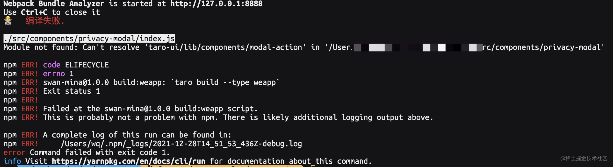 打包 Taro-UI 踩过的坑 - 掘金