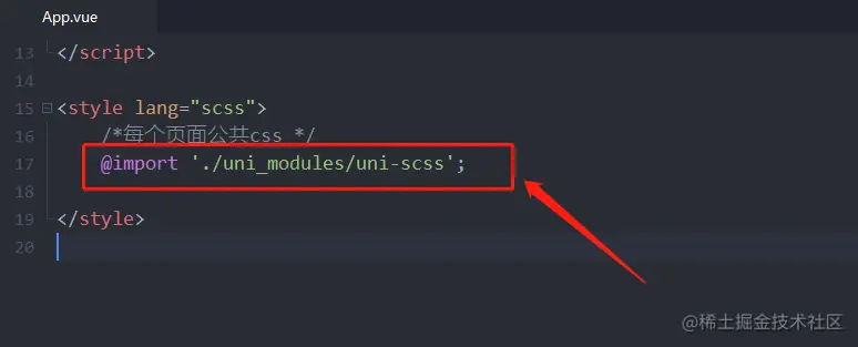 如何正确导入uni-scss 辅助样式导入uni-scss 辅助样式，要注意的一个细节，在app.vue 文件 中引入 - 掘金