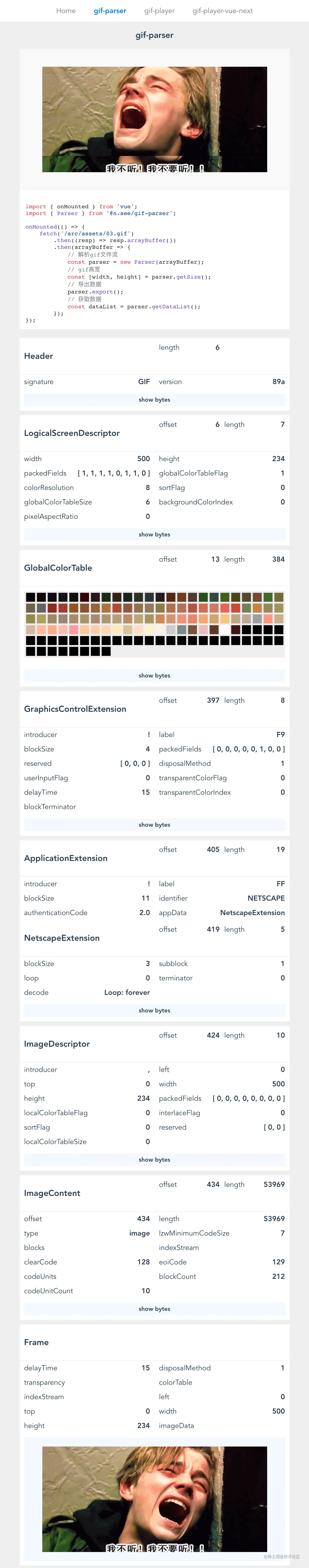 [gif-parser]带你如何用js读取gif图片数据流，解码gif一、前言 大家好，最近喜欢上文件流，对它很好奇，如 - 掘金