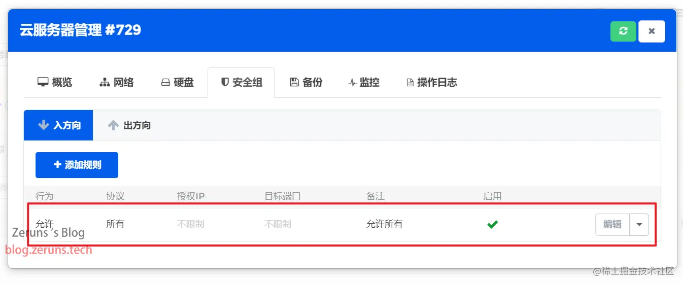 我的世界(MC) Forge 1.20.1 服务端搭建教程，MCSM安装和使用教程 - 掘金