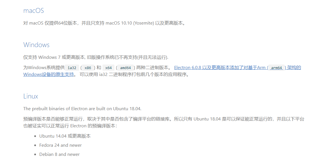 如何用Vue开发Electron桌面程序? 「干货分享」_electron shell-chrome mainfest-CSDN博客