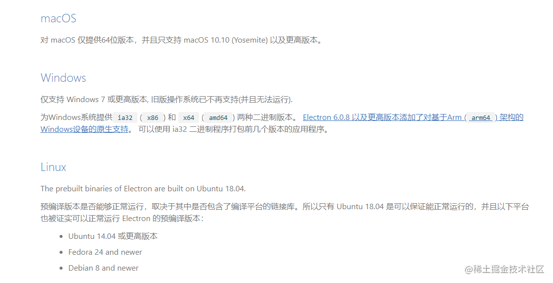 如何用Vue开发Electron桌面程序? 这篇就够了! - 掘金