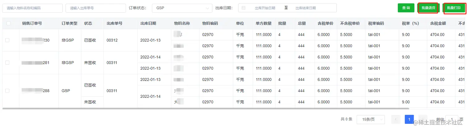 El Table 合并单元格、多选、编辑为了满足一些业务要求，需要对表格中相同数据进行合并。 以某个维度进行合并、编辑单 掘金 