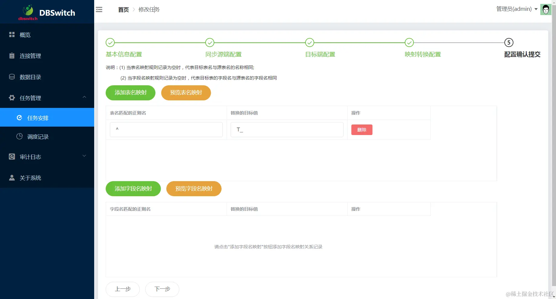 欢迎Dromara社区新晋开源项目-dbswitch，异构数据库迁移同步工具！一个适用于异构数据库迁移同步的简单工具db - 掘金