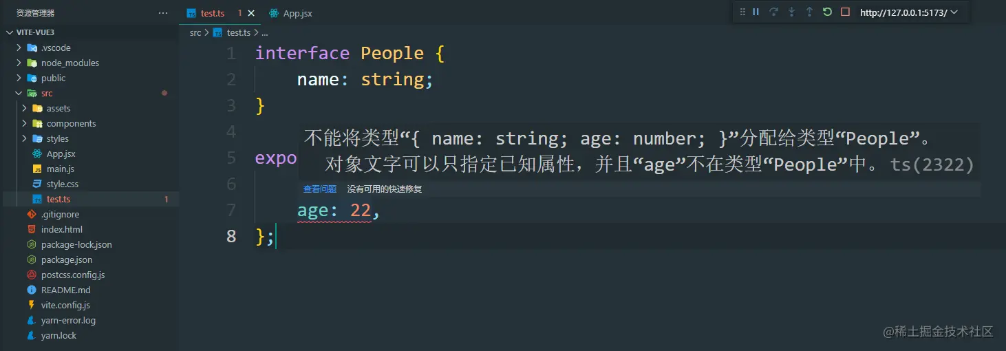 【vite基础】003 Vite 中使用 Typescript【vite基础】003 Vite 中使用 Typescri 掘金