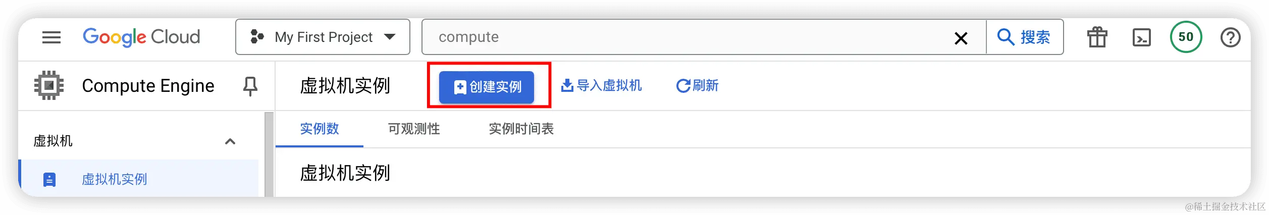谷歌云GCP开通VPS并配置ssh连接教程 GCP玩机指南这几日人手一堆谷歌云，如何开小鸡？为什吗443端口不通？为什么 - 掘金