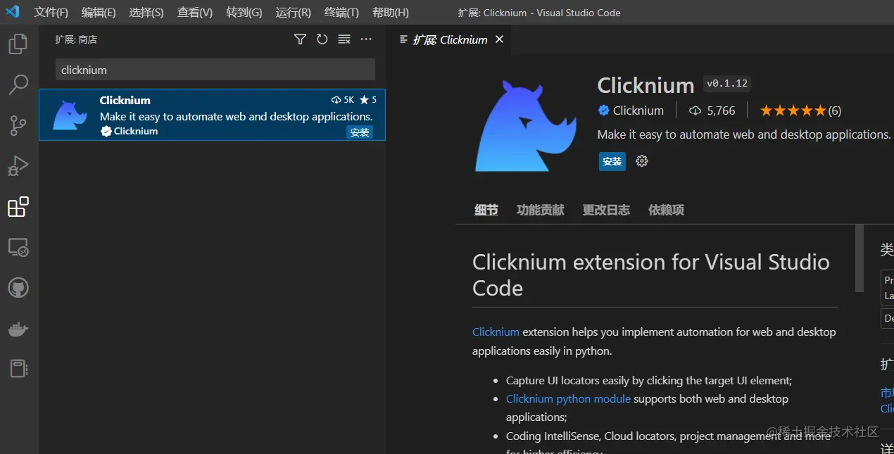Python自动化：Clicknium 第一章 Clicknium 是一个Python UI自动化库，主要用来自动化 - 掘金