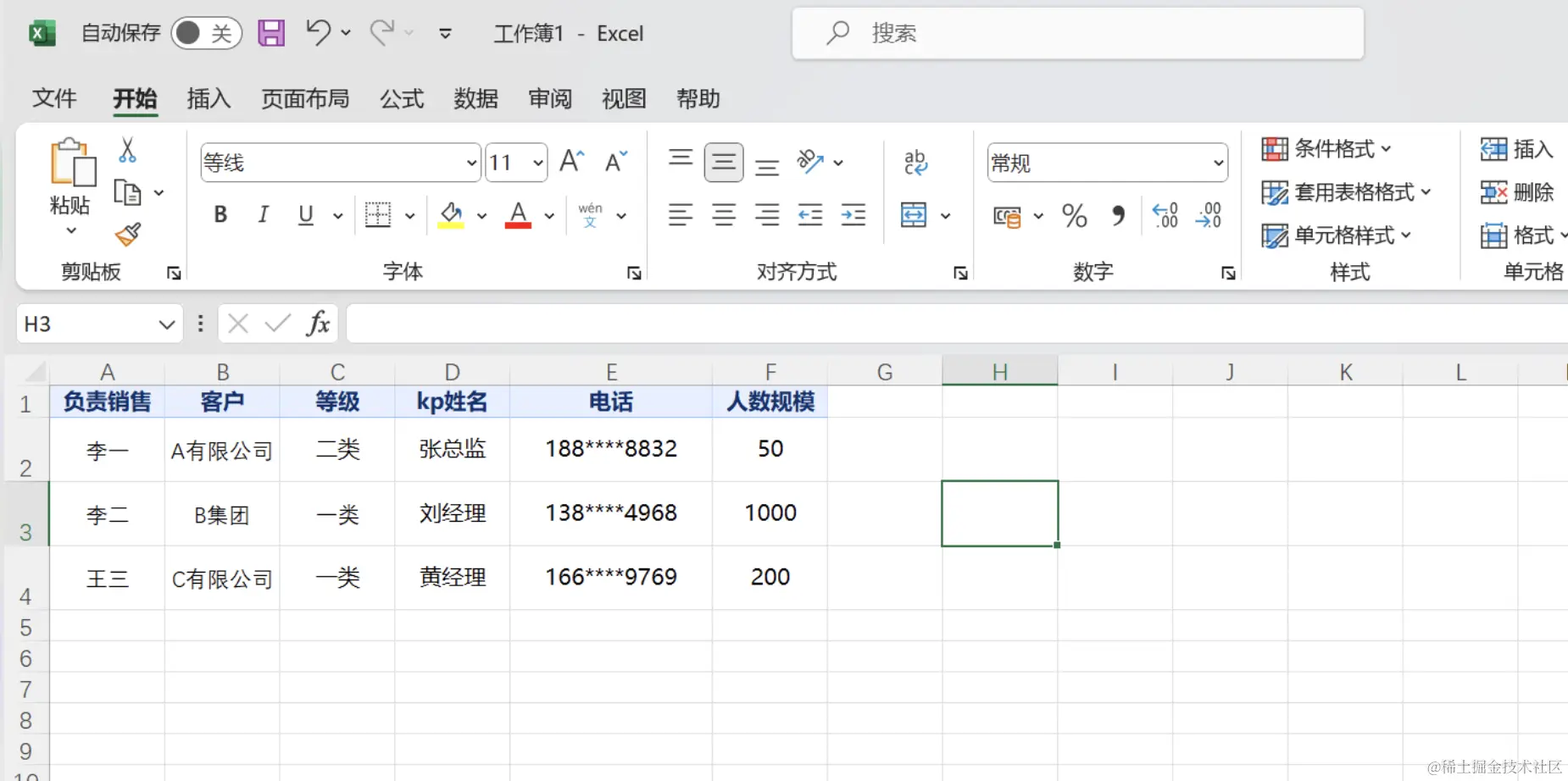 常用数据存储格式介绍：Excel、CSV、JSON、XML在现代数字时代，数据经过提炼后可以推动创新、简化运营并支持决策 - 掘金
