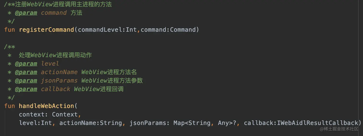 WebView独立进程方案 - 掘金