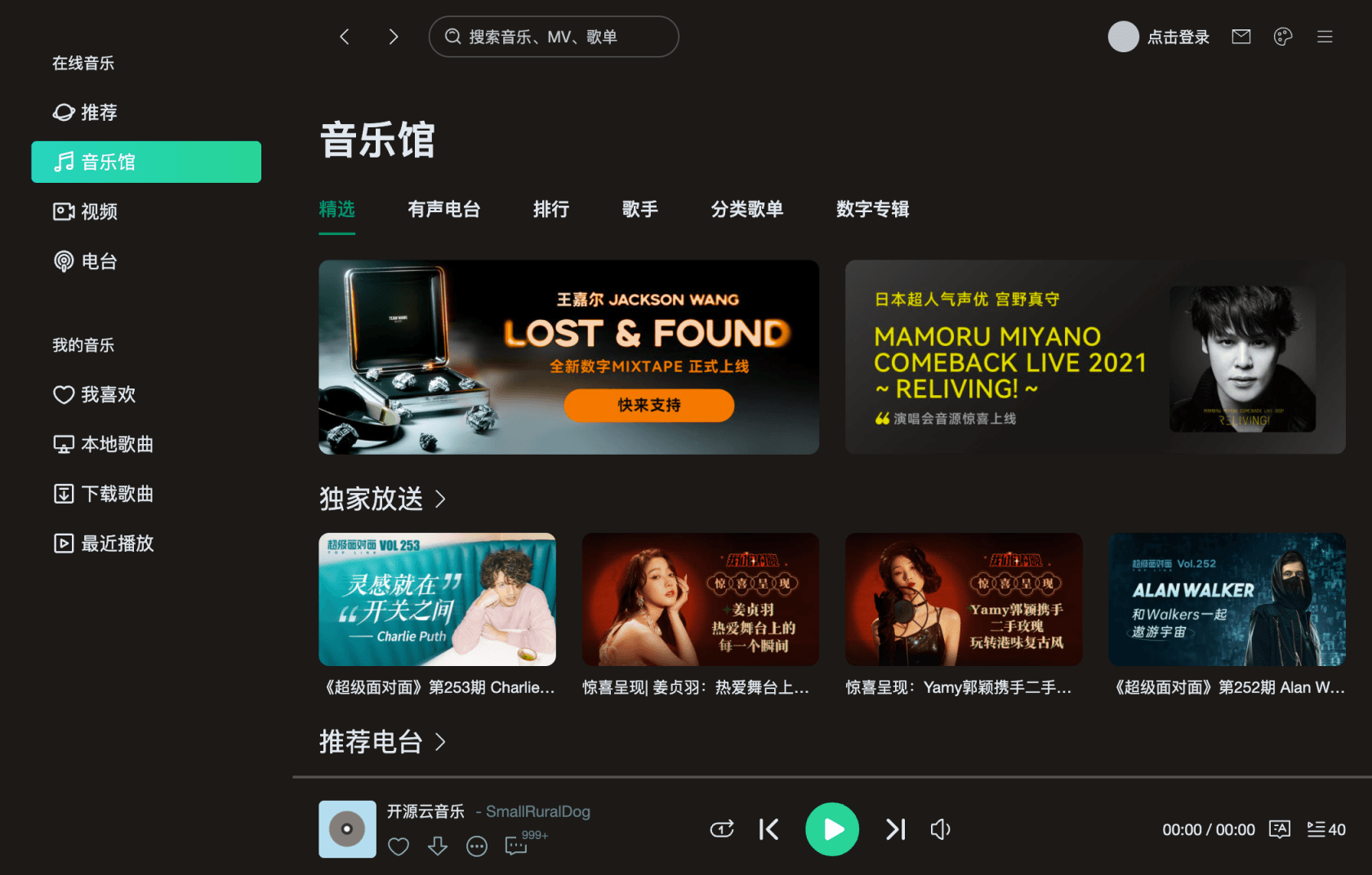 VUE3-MUSIC首页、文档和下载 - 音乐播放器 - OSCHINA - 中文开源技术交流社区