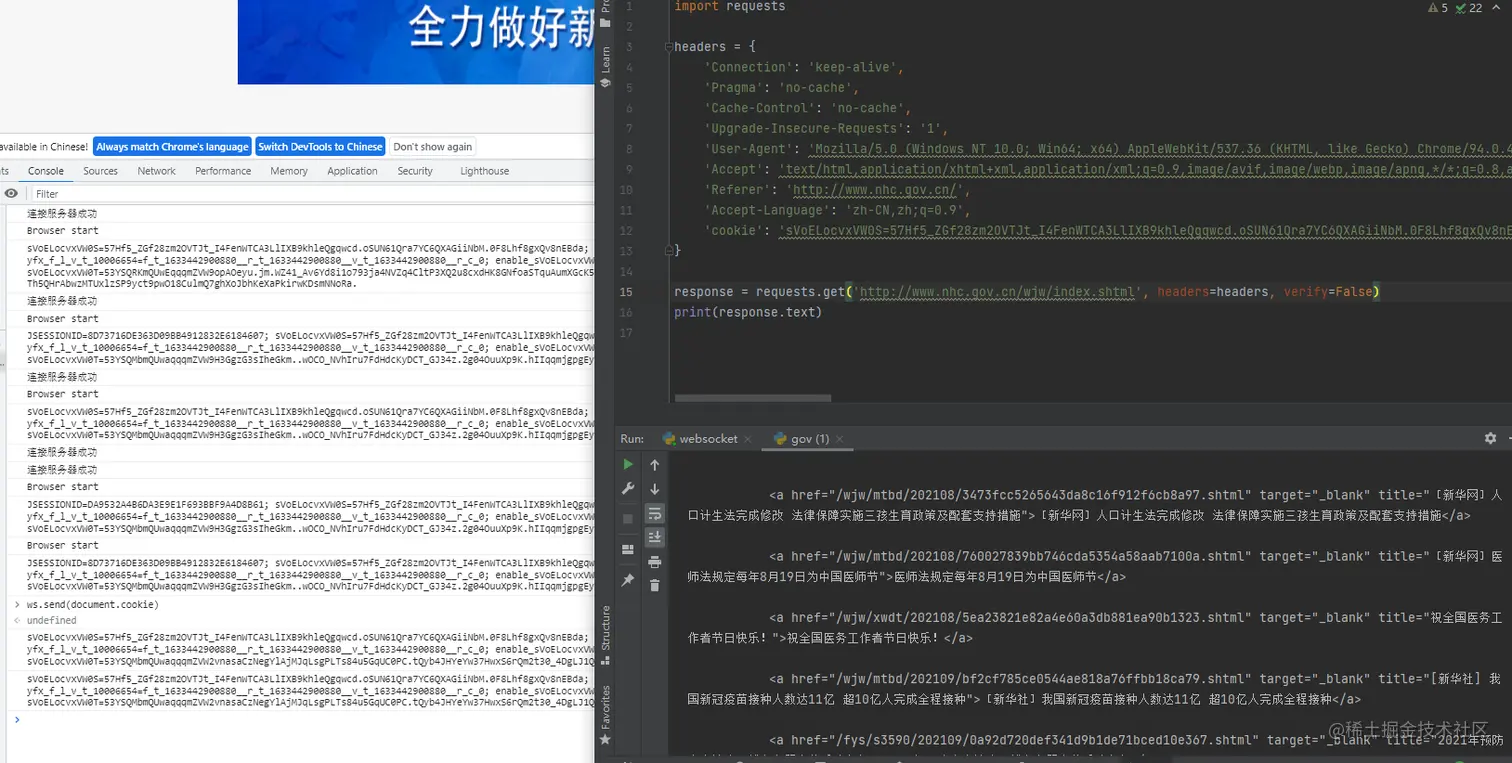 js RPC及Sekrio的使用有时候遇到一些加密参数，我们不想知道它是怎么生成的，只想取它的值，这种情况下就适合使用R - 掘金