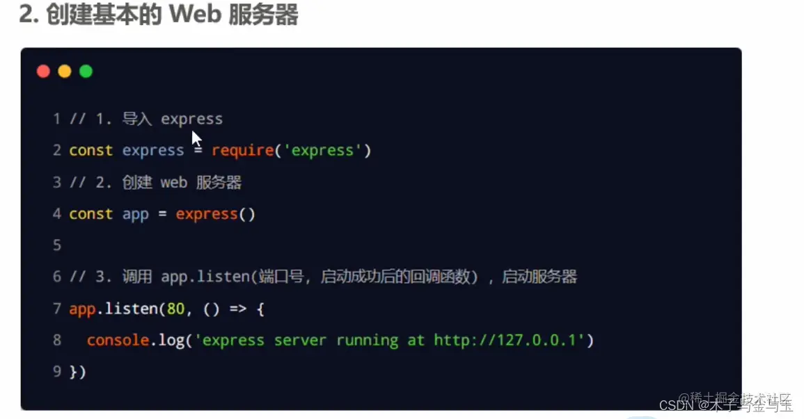 黑马程序员nodejs全套入门教程的学习笔记黑马程序员nodejs全套入门教程的学习笔记。里面包含nodejs快速 掘金
