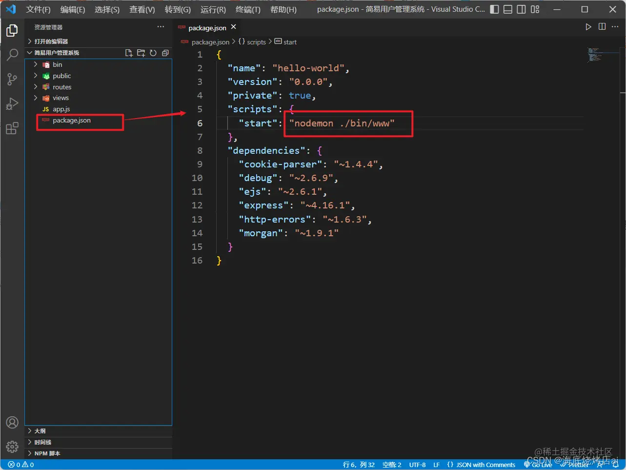 Node.js | Express+MongoDB 实现简易用户管理系统（一）（项目搭建 | RESTful API架构 | 前后端交互） - 掘金