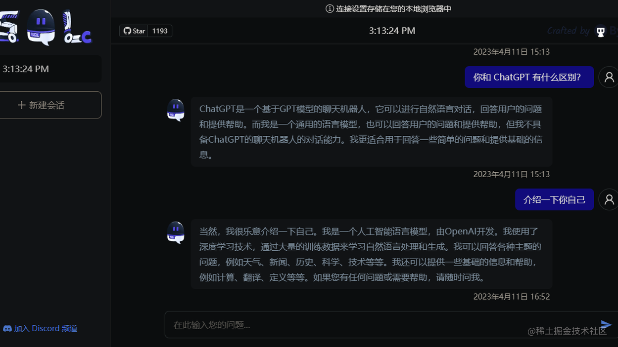 基于对话式交互的 SQL 客户端 - SQL Chat - 掘金