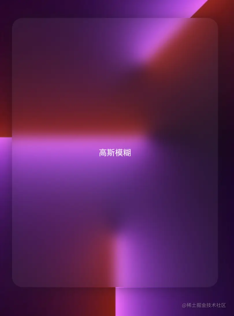 flutter-高斯模糊效果用于flutter上的高斯模糊的实现，两种不同的方法，以及后续优化显示效果，附带上源码可供下 - 掘金