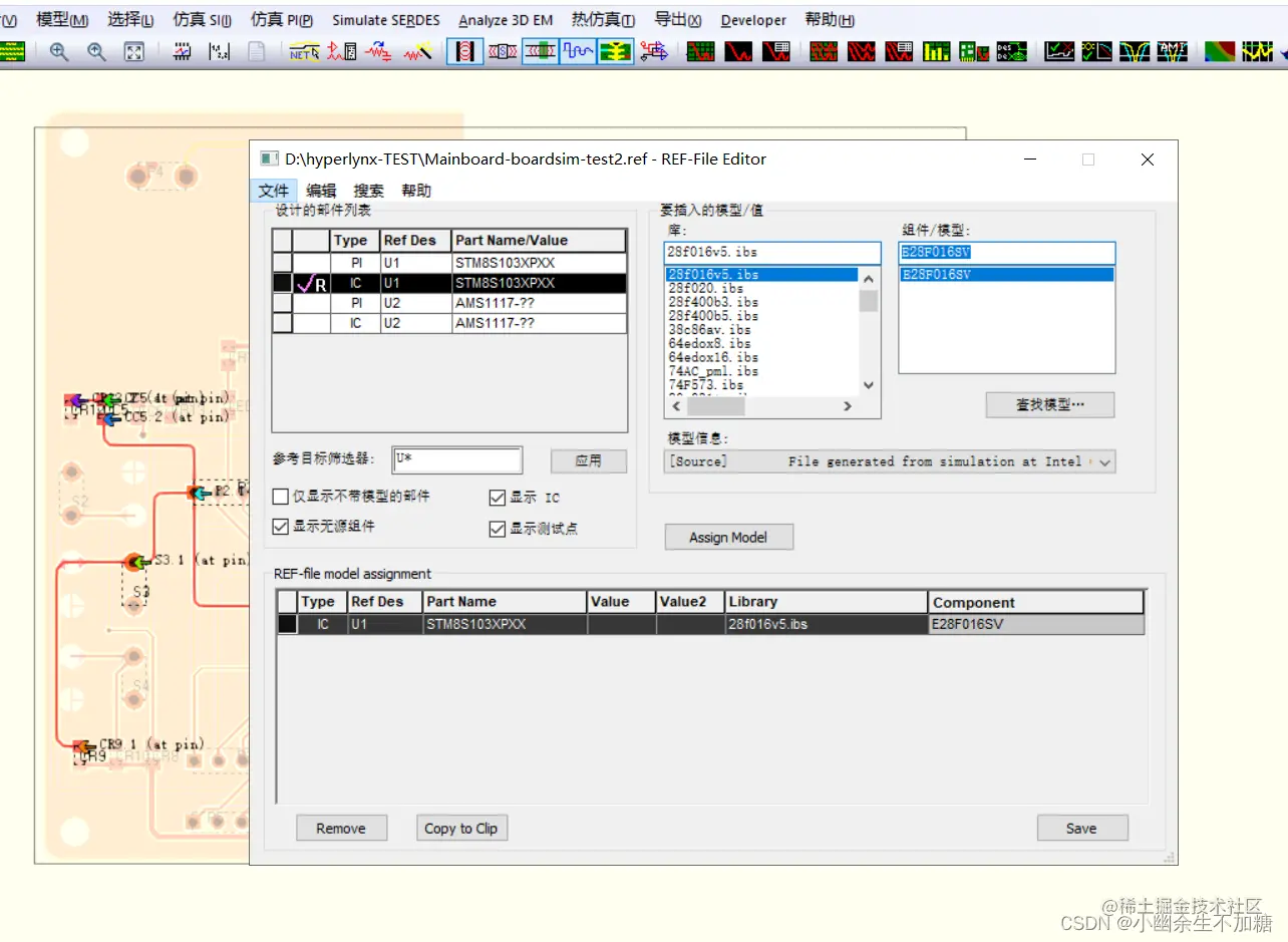 HyperLynx（十一）BoardSim和PCB板级仿真分析（二）BoardSim和PCB板级仿真分析（二） 1.设置 - 掘金