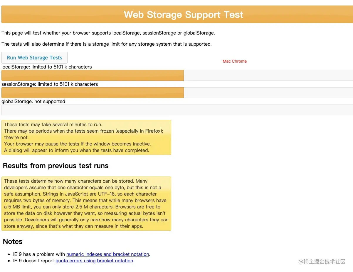 浏览器的localStorage/sessionStorage的大小1. Mac Chrome 2. Windows C - 掘金