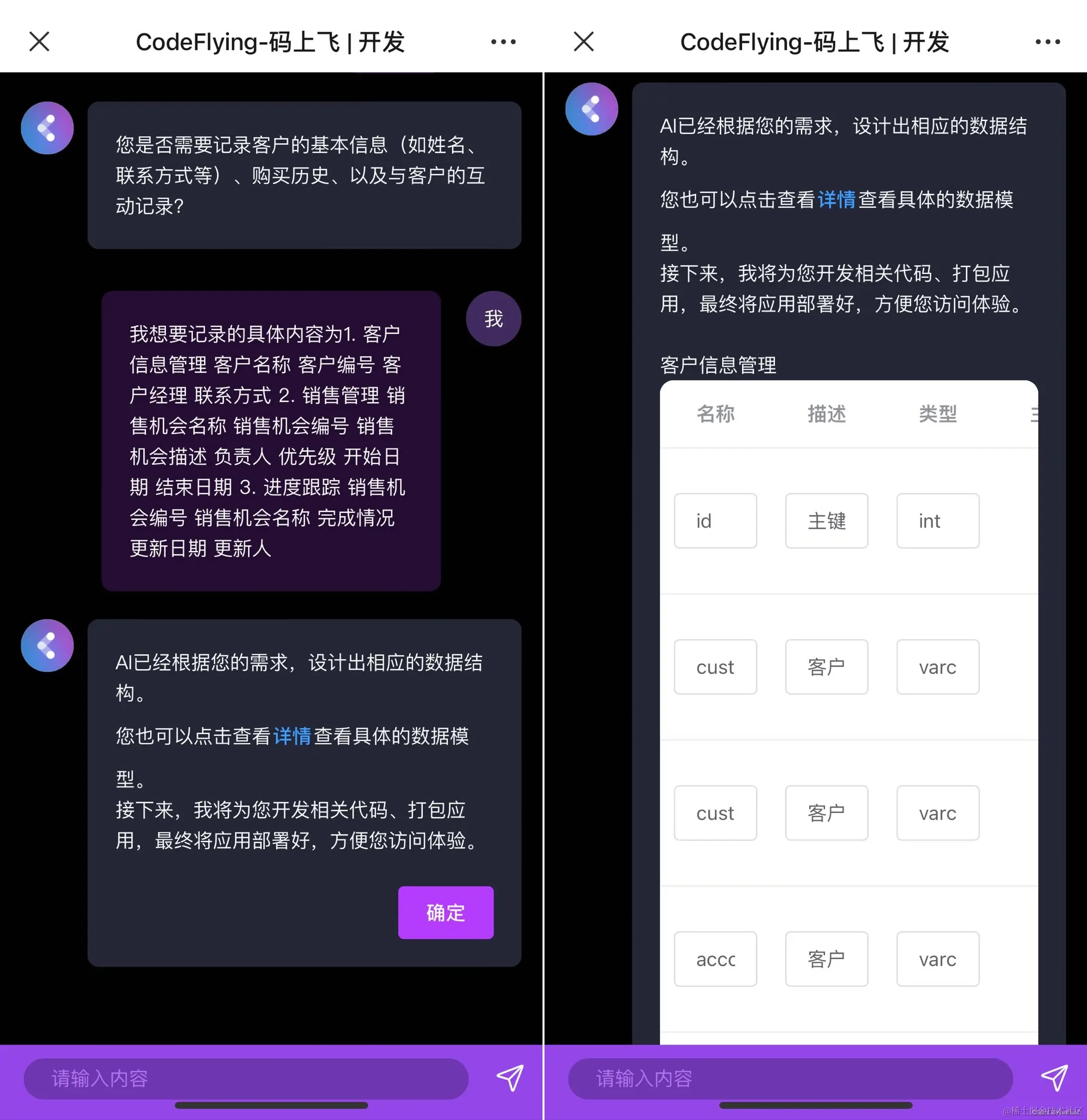 探索国内首家文生软件平台：码上飞CodeFlying国内首款文生软件平台，CodeFlying，是一款能够基于自然语言描 - 掘金