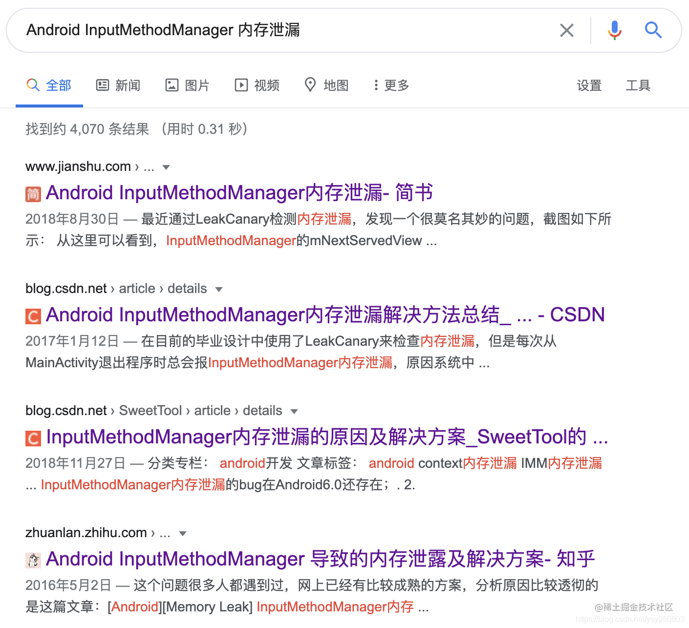 InputMethodManager memory leaks are history - Moment For Technology