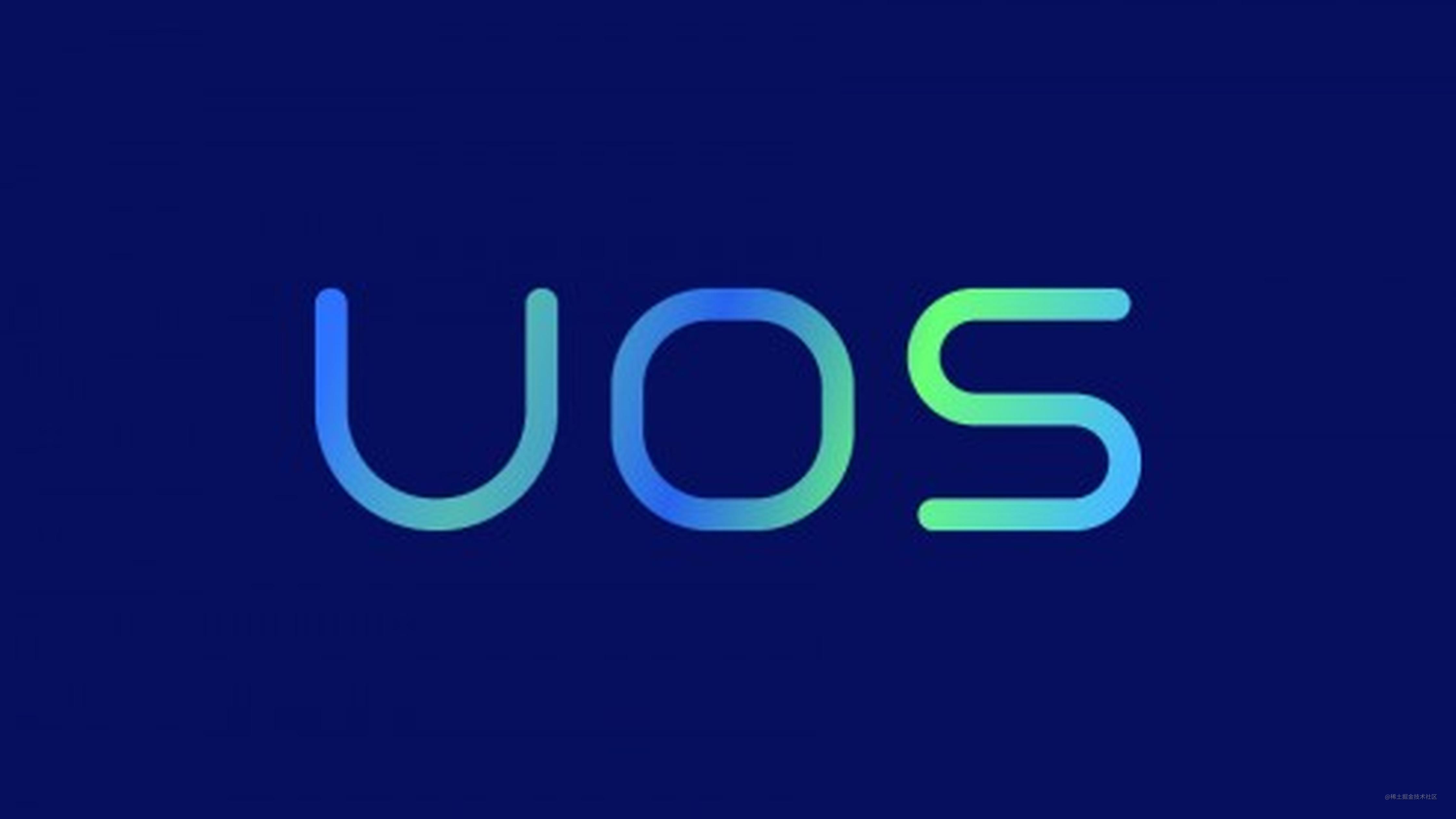 UOS系统Electron开发适配 - 掘金