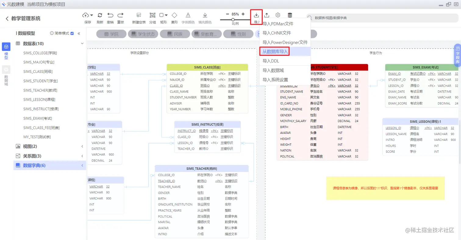 再见PowerDesigner，这款国人开源的数据库设计工具Chiner真香chiner是一款界面美观、使用方便、功能强 - 掘金