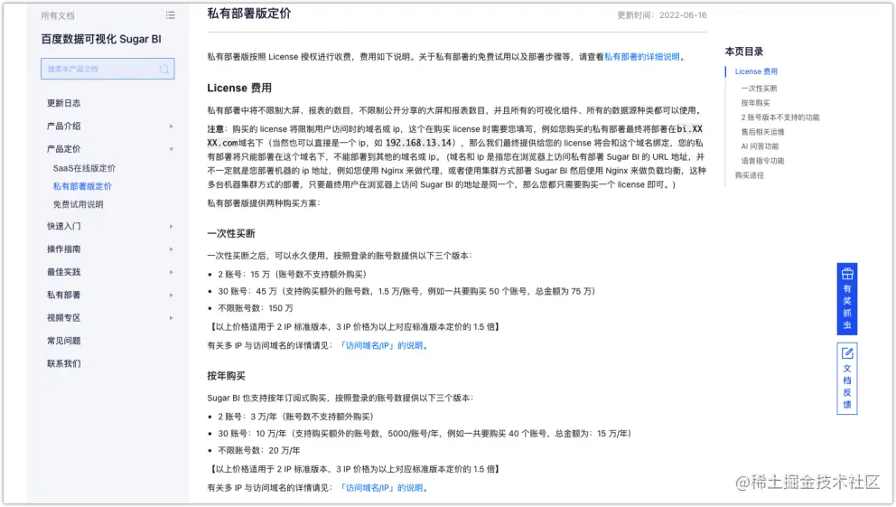 吐血测评九款 BI 工具，BI 选型就看这篇（Tableau vs PowerBI vs superset vs DataEase vs ……） - 掘金
