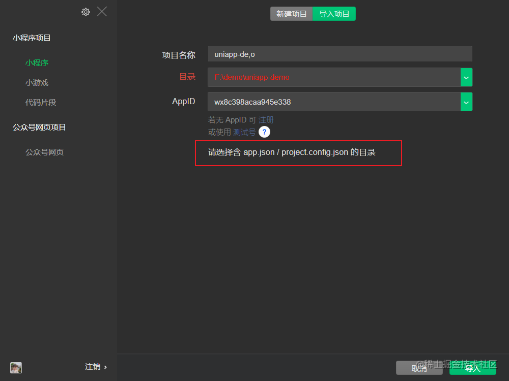 在vscoed 中运行 uniapp 项目 - 掘金