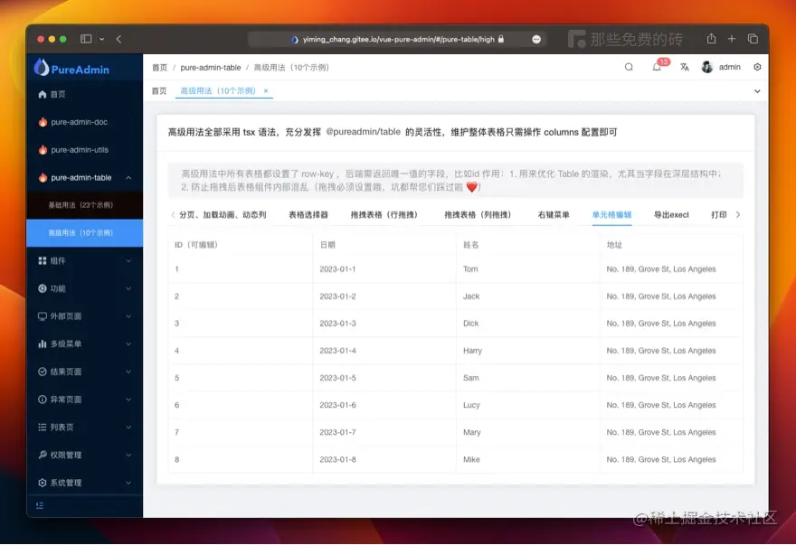 Pure Admin - 基于 Vue3 / Vite / Pinia 等主流技术栈打造的免费开源中后台管理系统，包含前后端源码 - 掘金