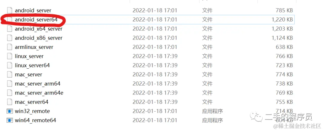 IDA PRO 03 - 动态调试基础01今天通过两个调试例子：Windows的exe程序和Android的so库，来了 - 掘金