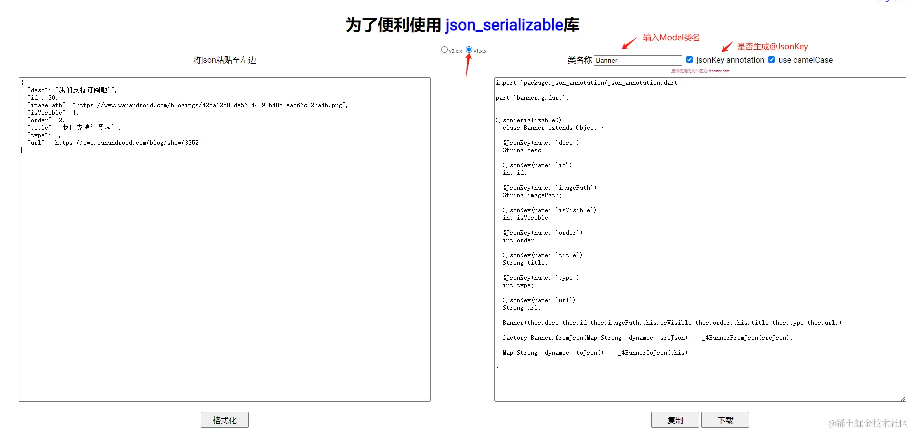 跟🤡杰哥一起学Flutter (十二、实战进阶-Json序/反序列化的最佳实践)😀 本节来探索下Flutter中关于 - 掘金