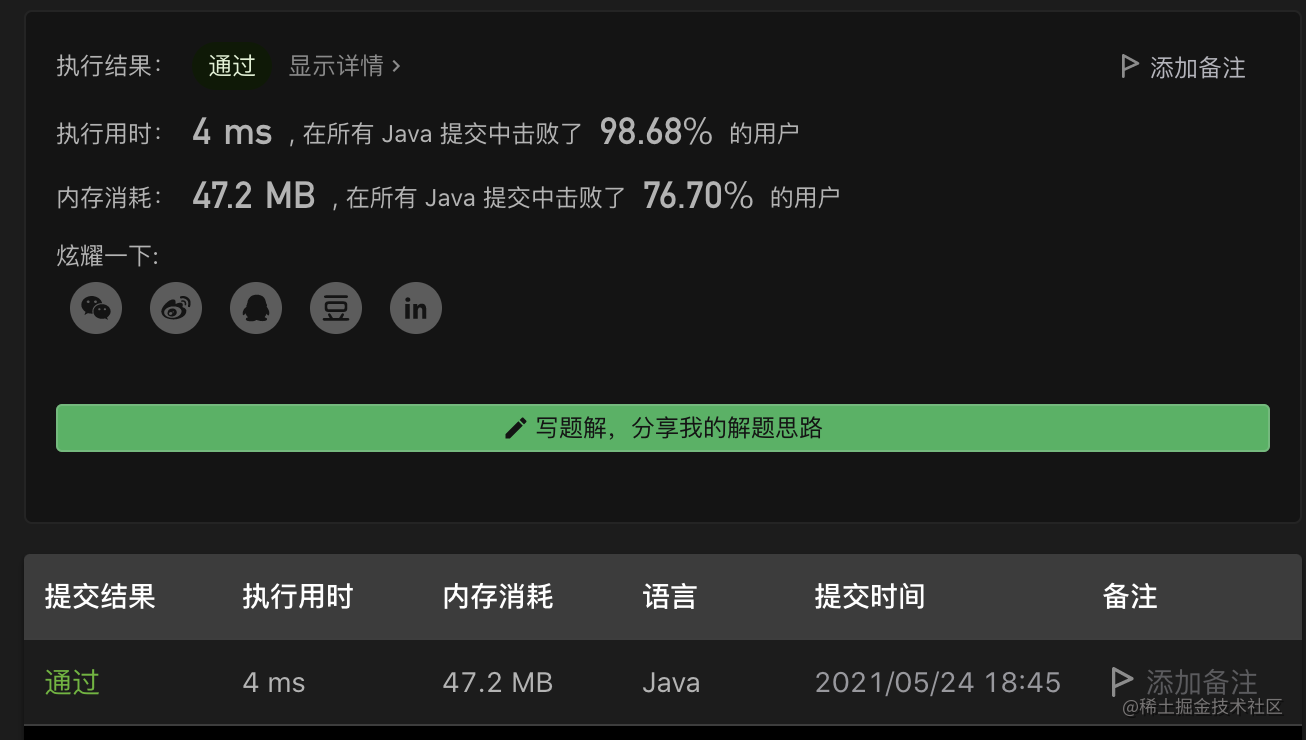 【leetcode】 Find All Missing Numbers In Array Moment For Technology