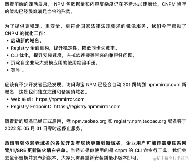 npm报错：request to https://registry.npm.taobao.org failed, reason certificate has - 掘金
