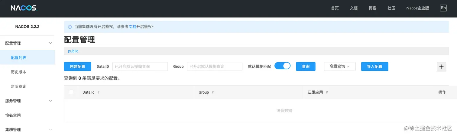 go集成nacos配置中心并读取配置信息配置中心 为什么需要配置中心 平时我们写一个demo的时候，或者说一个单体的应用 - 掘金