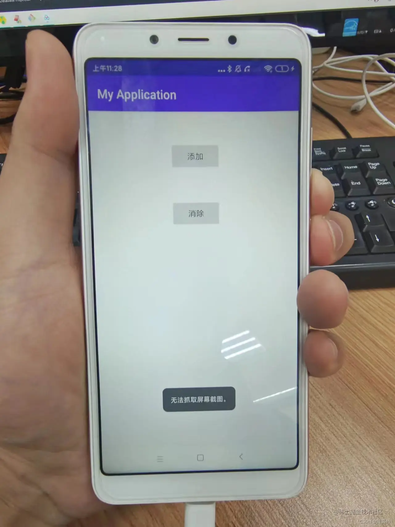 Android App保护用户隐私————禁止应用截屏或录屏引言 相信大家在使用某些平台应用的时候，都会有 - 掘金