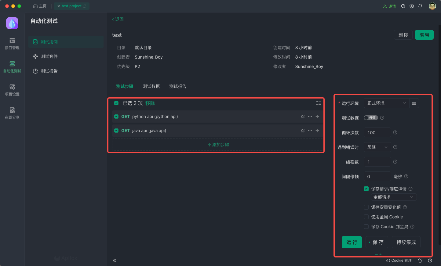 有什么方法可以自动生成自动化测试报告？ 