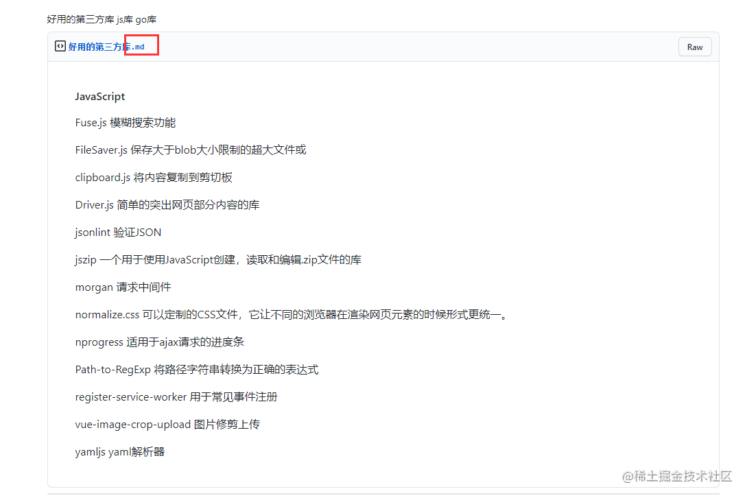 程序员都应该了解的代码片段管理神器：gist - 掘金